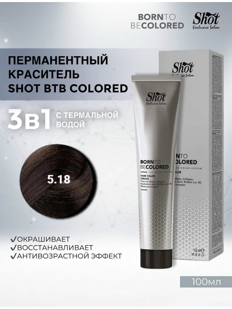 BTB Colored крем-краска для волос 100 мл