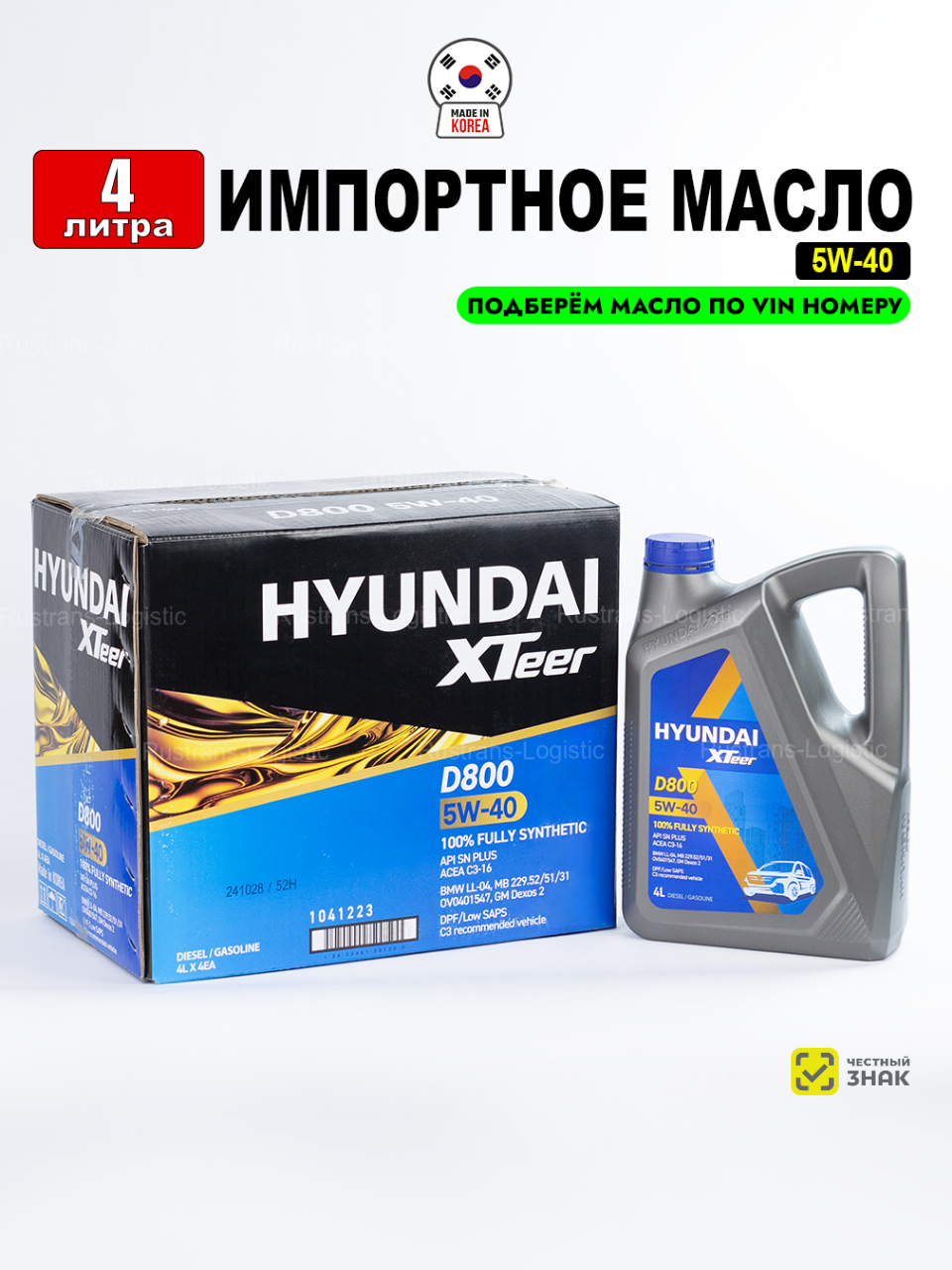 Моторное масло HYUNDAI XTeer D800 SN/CF 5W-40 (Корея), 4л, масло для автомобиля 1041223