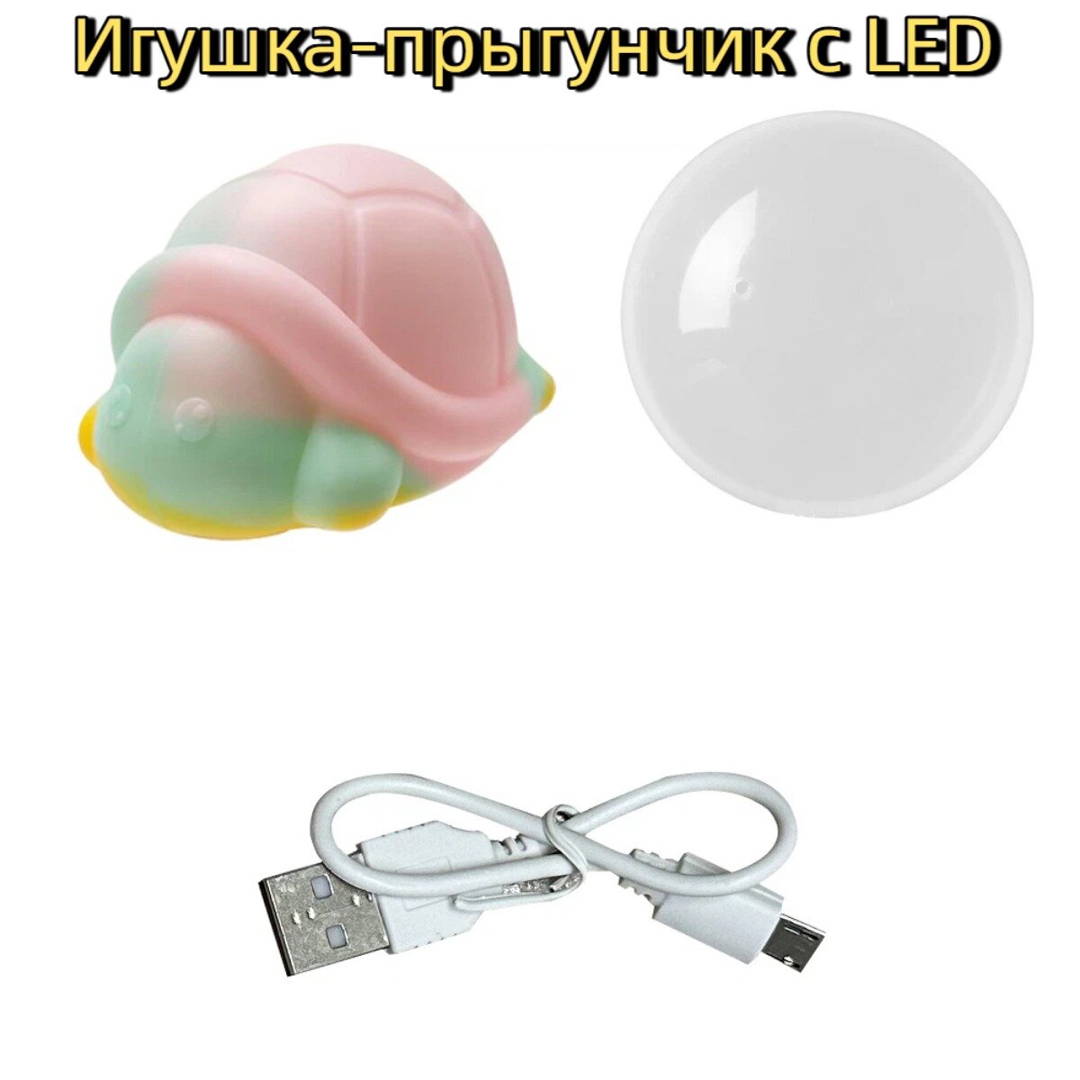 Новый светодиодный свет катится пузырь мяч электрический силиконовый прыжок автомобиль