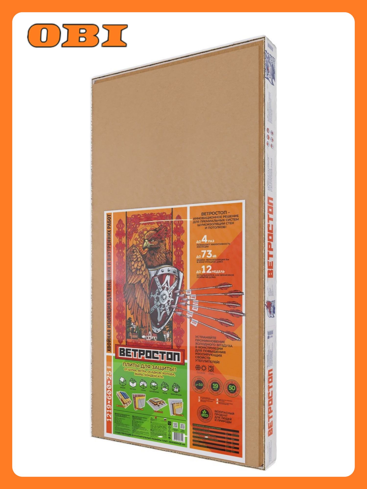 Изоляция и ветрозащита для фасада и кровли солнце Ветростоп 1219x600x25 мм 2.1 м²