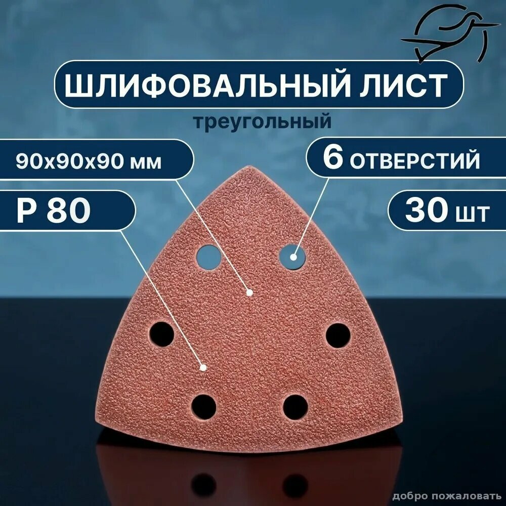 Лист шлифовальный/шкурка 90; P80