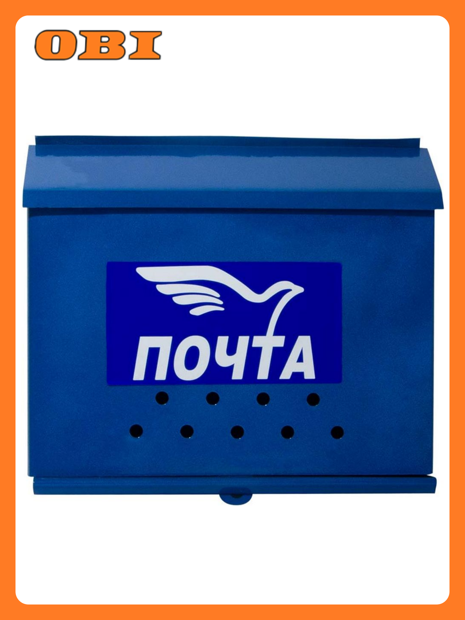 Ящик почтовый "Письмо" металл, синий