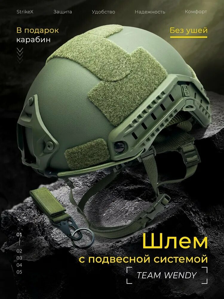 StrikeX Каска для страйкбола, размер: 56-62