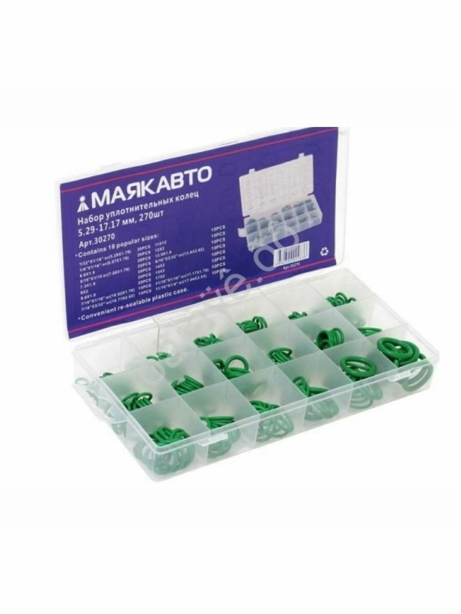 Набор уплотнительных колец МаякАвто 5.29-17.17 мм, в кейсе 270 шт.