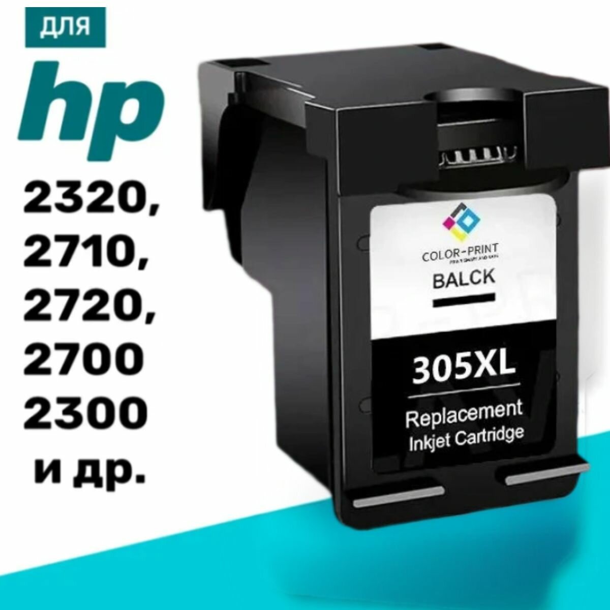 Картридж HP 305 XL Черный для DeskJet 2320 2700 2300 4120 6075 2710 LaserJet M351 M451