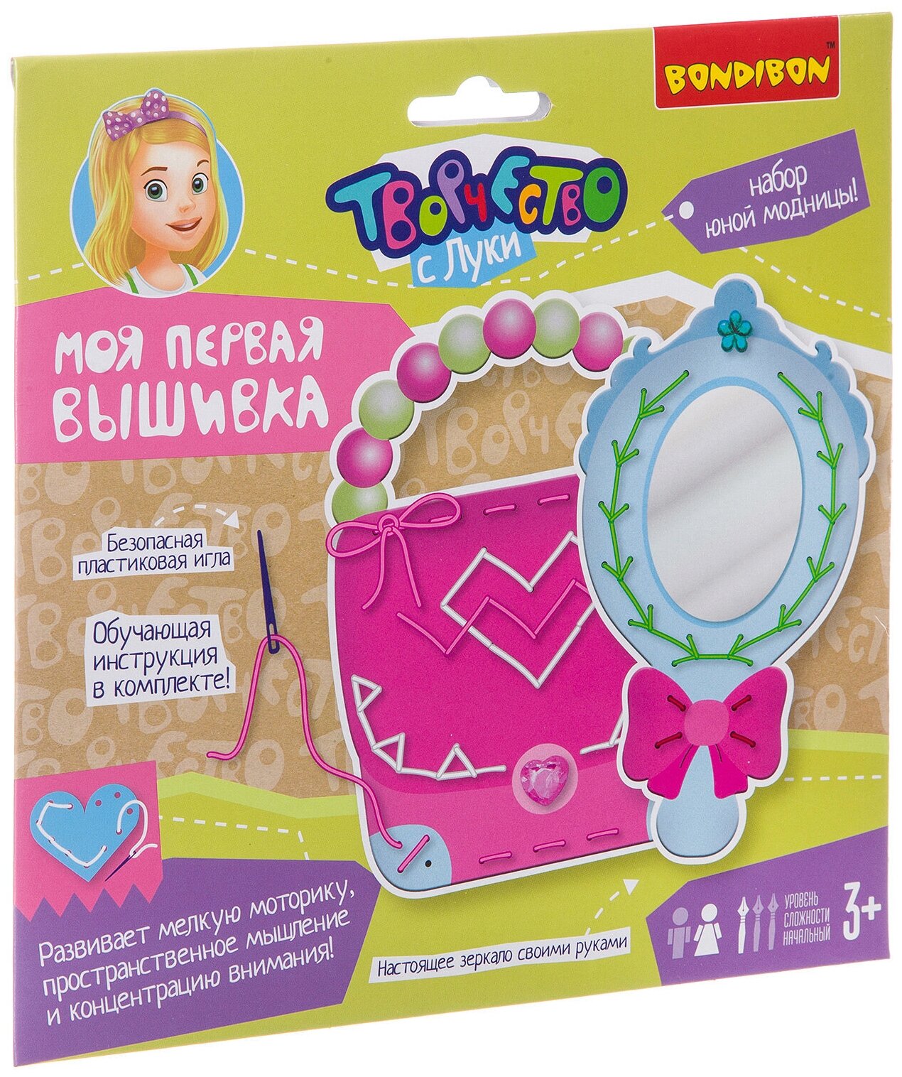 Набор для вышивки Bondibon Моя первая вышивка (Юная модница) (ВВ2639)