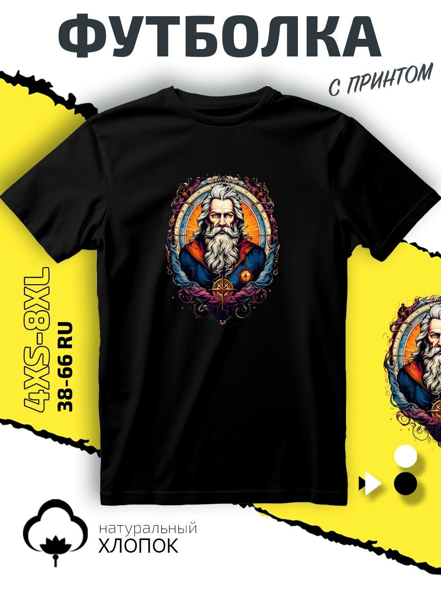 Футболка Мореплаватель cartoon мудрец