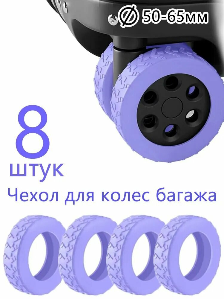 Фурнитура для чемоданов