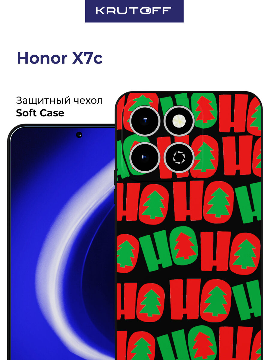Чехол Krutoff "Soft Case НоНо", для Honor X7c, силикон, защита от механических повреждений