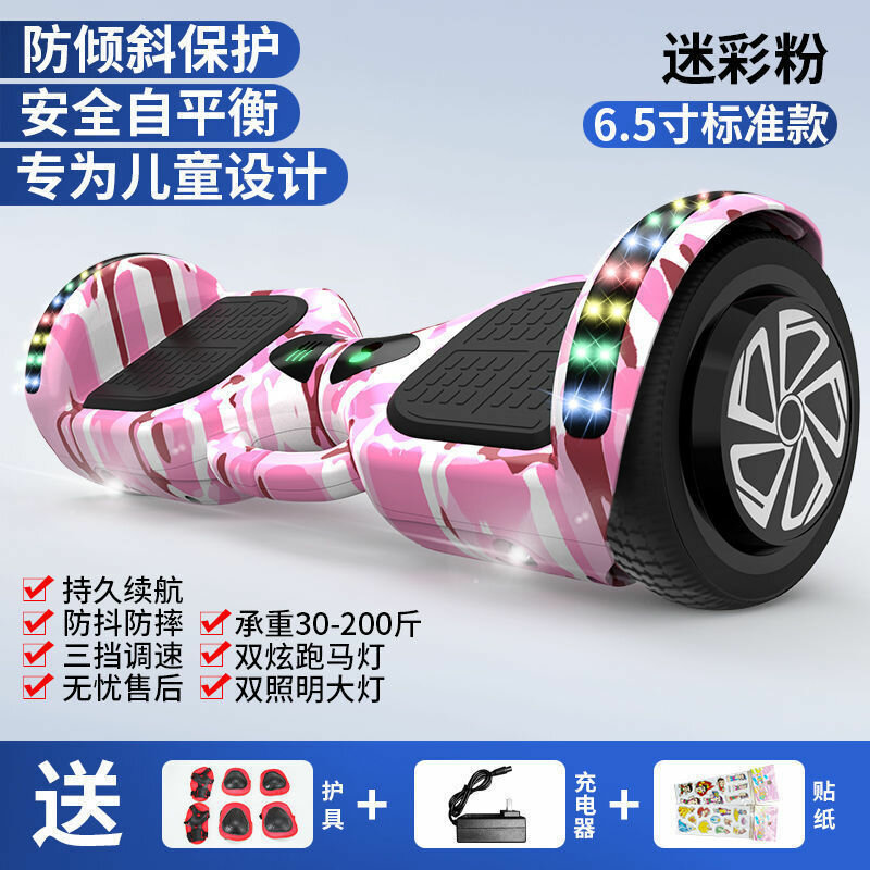 #Умный электрический балансировочный самокат для детей и взрослых, мальчиков и девочек, студентов в возрасте 3-6-12-15 лет, скейтборд с датчиком движения, параллельный самокат