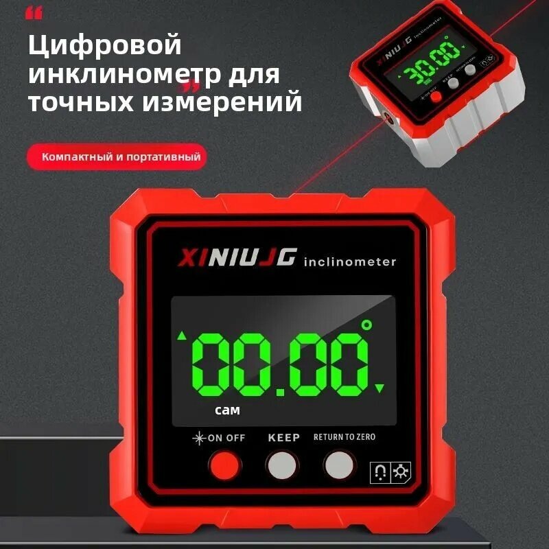 Лазерный уровень/нивелир Красныйлуч