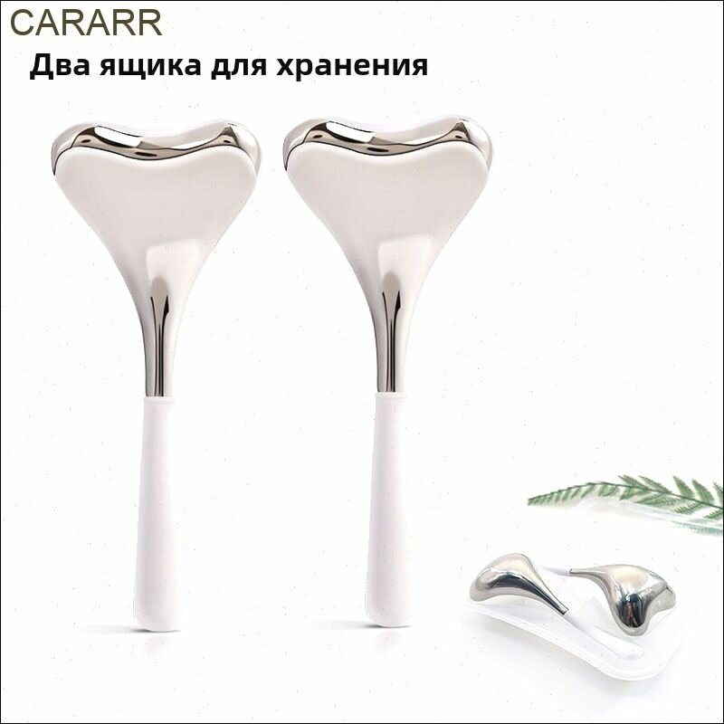 Шары из нержавеющей стали для горячего и холодного массажа лица в форме сердца