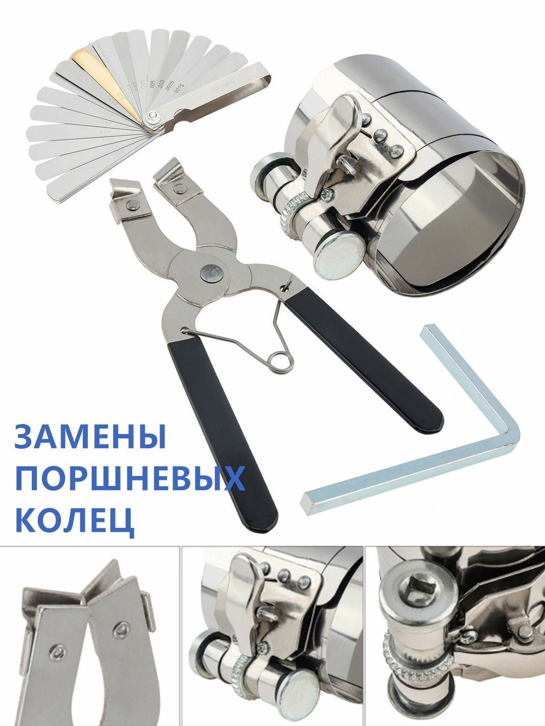Комплект для замены поршневых колец 4 предмета 53-175 мм в кейсе с Щипцы и Щуп для измерения зазоров набор поршневых колец инструмент для замены щуп измерительный