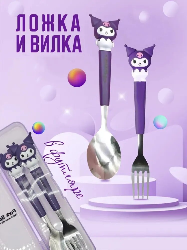 Детская посуда, посуда Sanrio Hello Kitty Melody Kuromi с силиконовой ручкой
