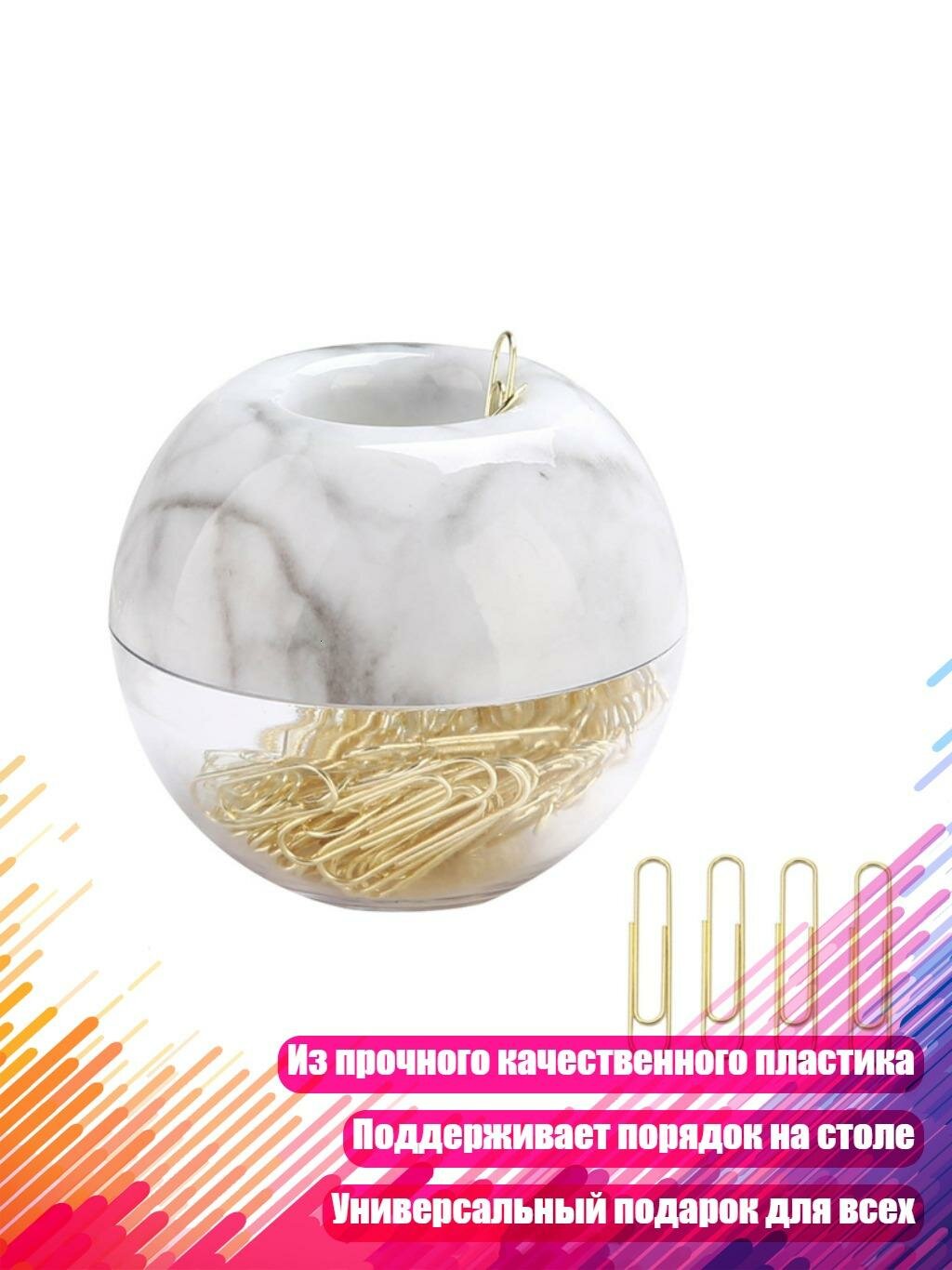 Магнитная подставка для скрепок, Белый