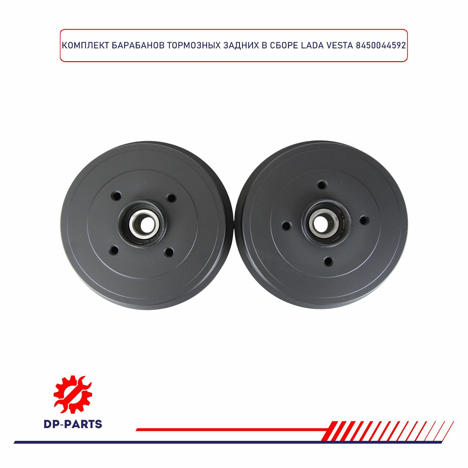 Тормозной барабан 8450044592 LADA (с подшипником в сборе, комплект) для а/м Lada Vesta, X-Ray