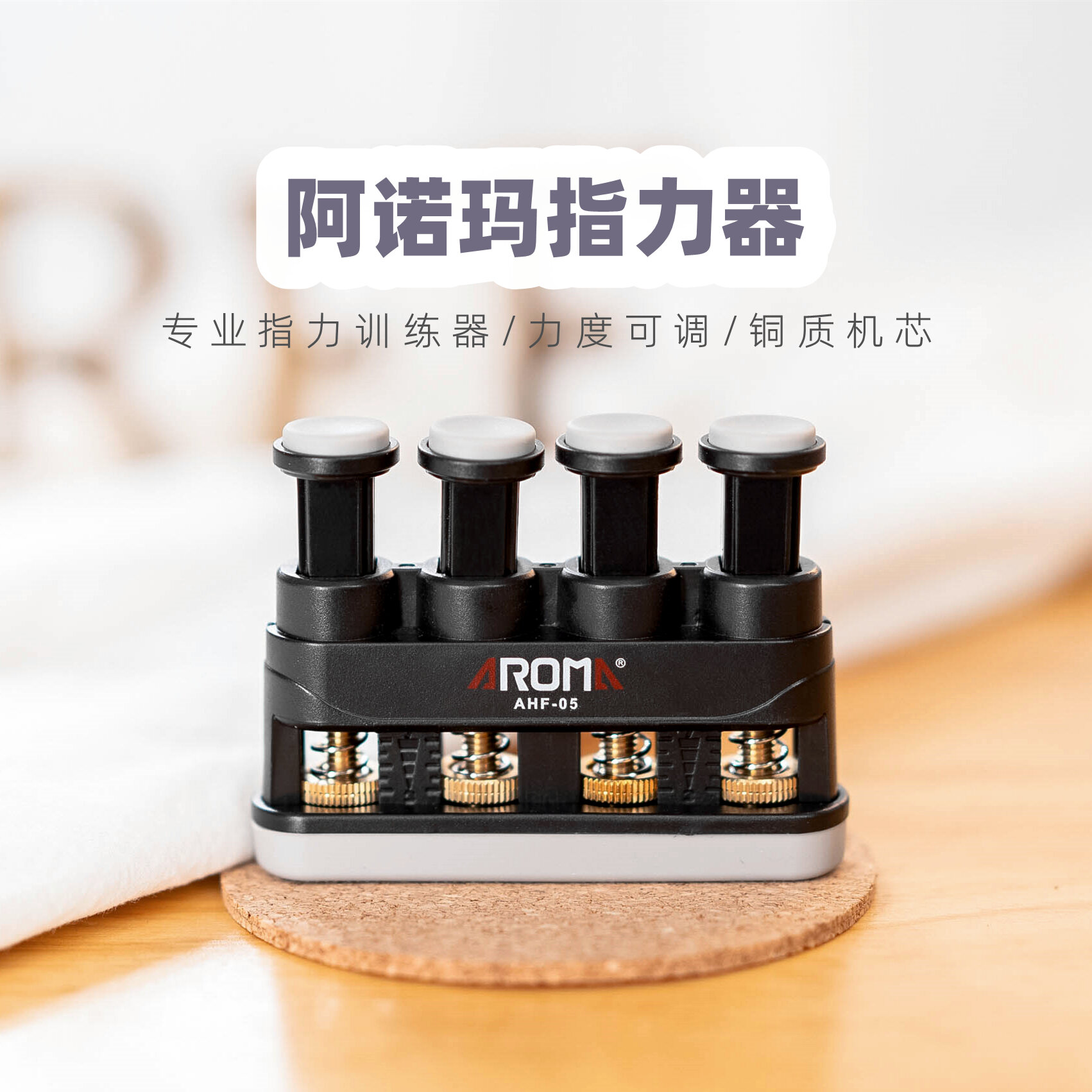 Тренажер Arnoma для укрепления пальцев: Упражнения для пианино и гитары с упором на силу и хват