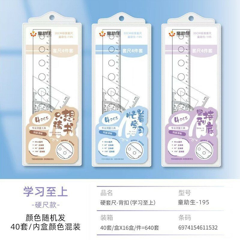 Креативный вдохновляющий набор линеек для студентов, четырехкомпонентный набор, высококачественная прозрачная линейка, треугольная линейка, транспортир, оптовый набор линеек