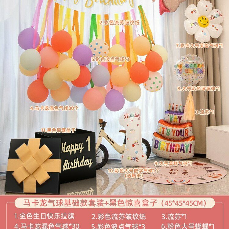 2026 Новейшие украшения для первого дня рождения мальчика и девочки, детская сцена, фон для фото с воздушными шарами, атмосфера для вечеринки