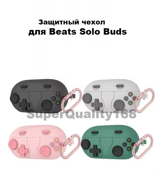 Защитный чехол 360 для Beats Solo Buds Полная защита, эластичный силикон, ударопрочный дизайн, Светло-серый