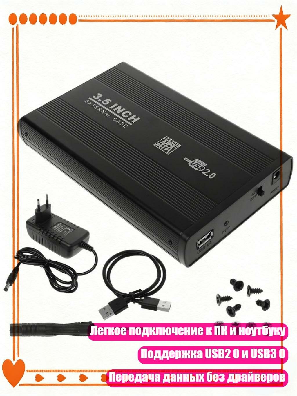 Внешний корпус для 3.5-дюймового жесткого диска, Европейские правила