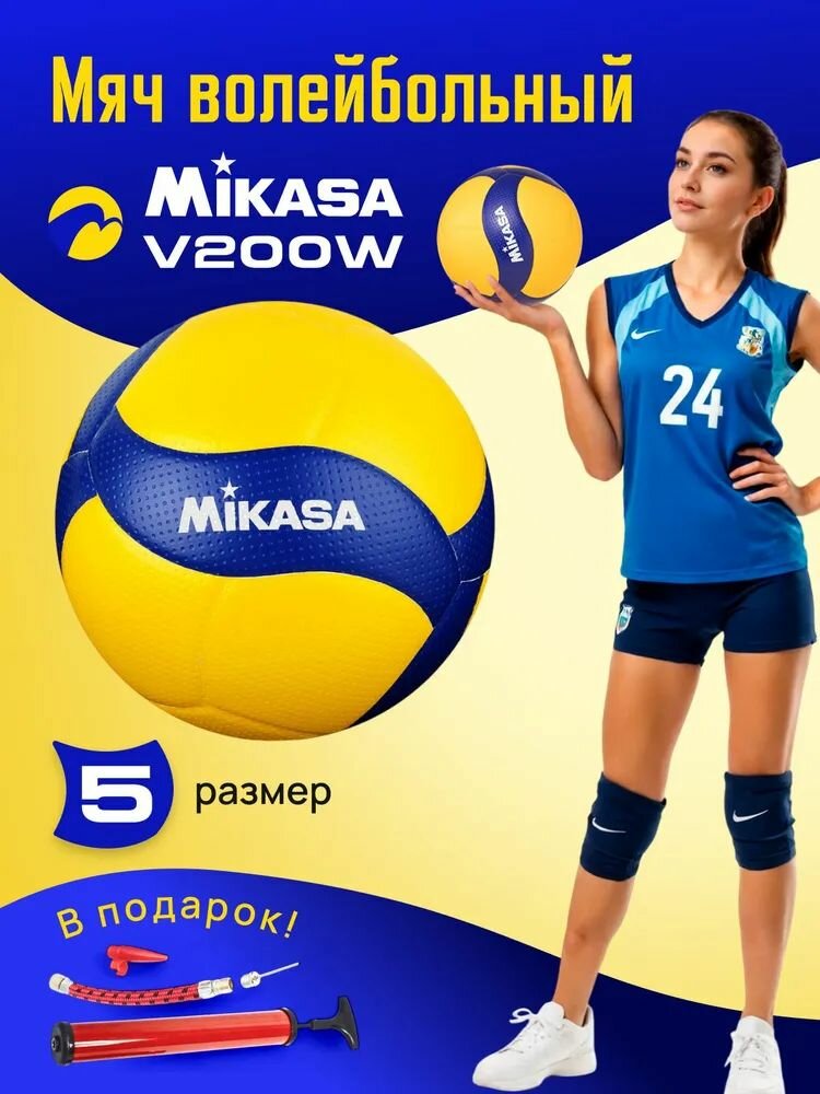 Мяч волейбольный, 5 размер