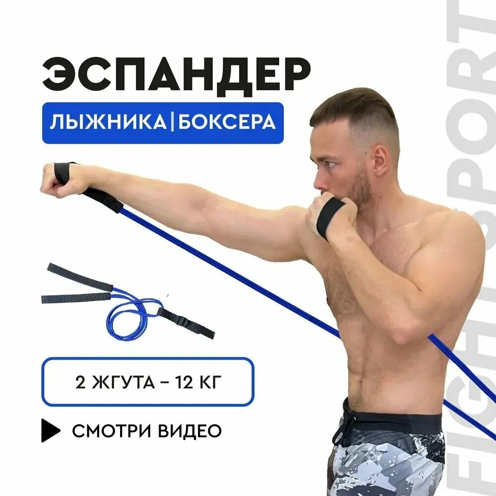 Эспандер , 1 шт, 12 кг