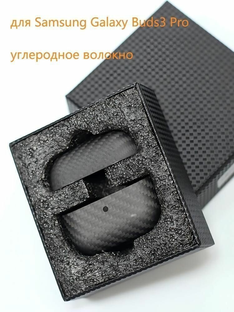 Эксклюзивный тонкий чехол из кожи и карбона для наушников Samsung Galaxy Buds3 Pro, поддерживающий беспроводную зарядку, отличается легкостью