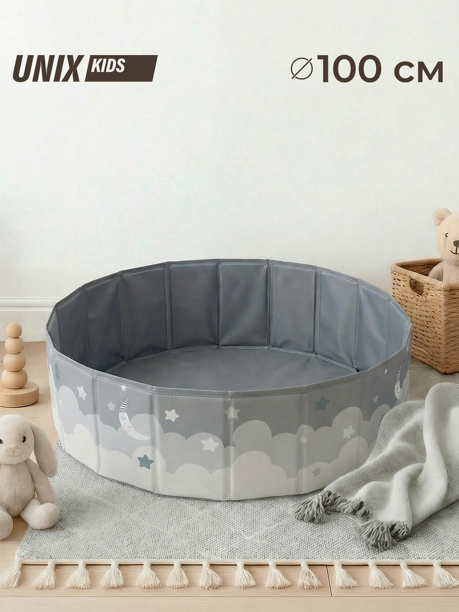 Детский сухой бассейн без шариков UNIX Kids Moon 100 см Grey, складной, для дома и дачи, серый