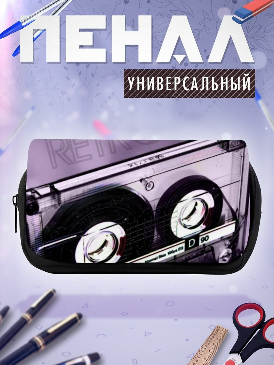 Школьный пенал авто электроника