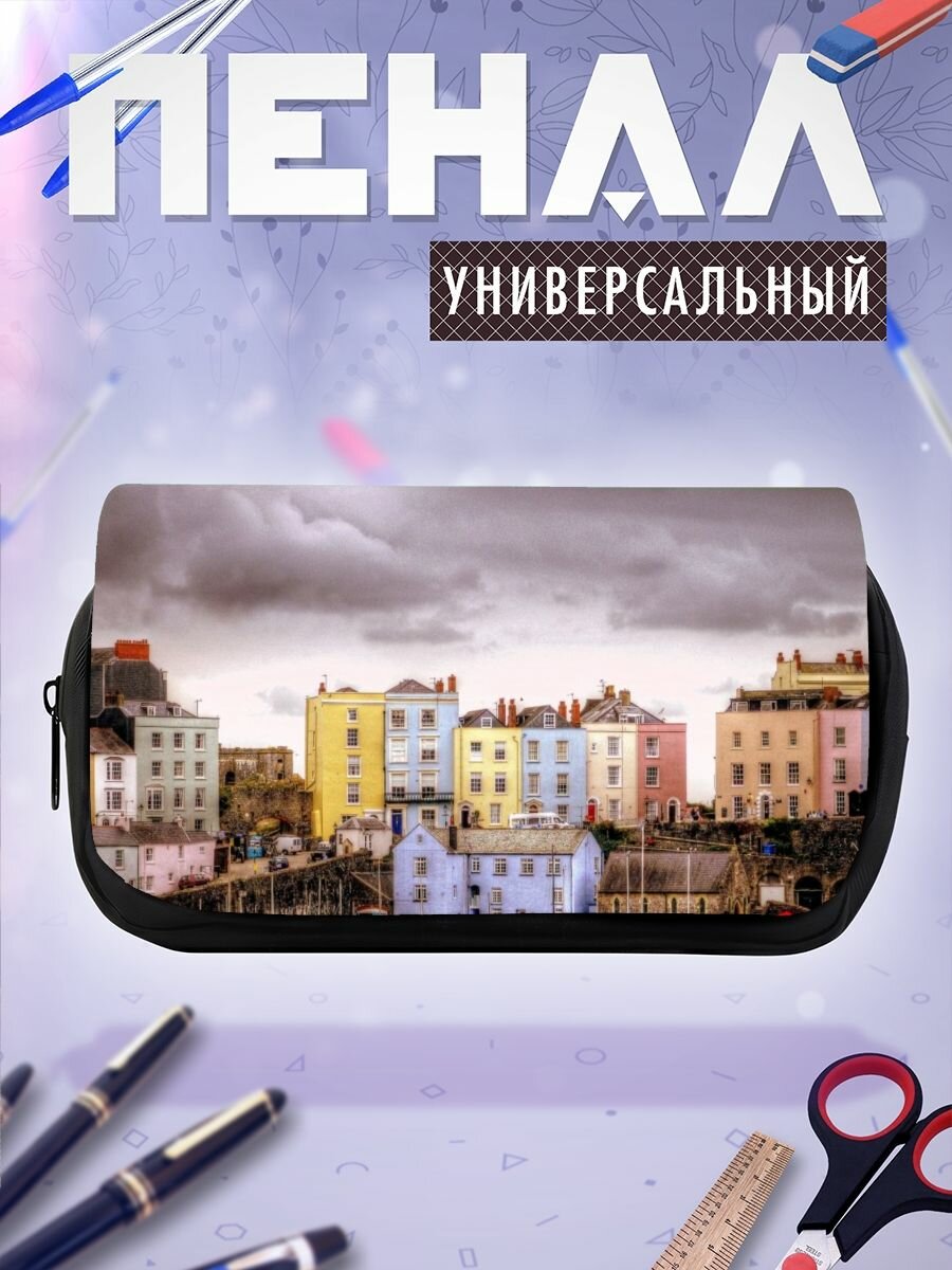 Школьный пенал город гавань