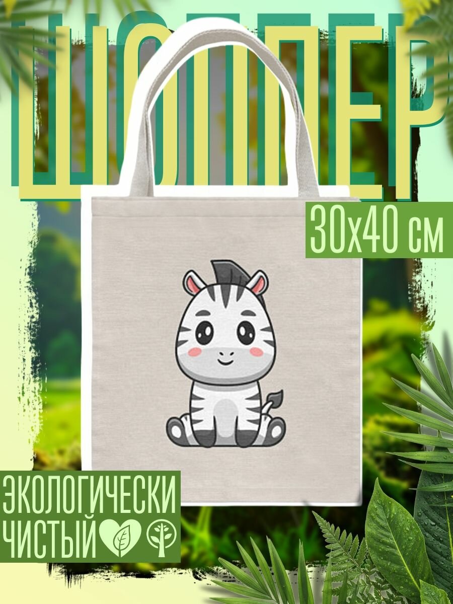 Сумка шоппер