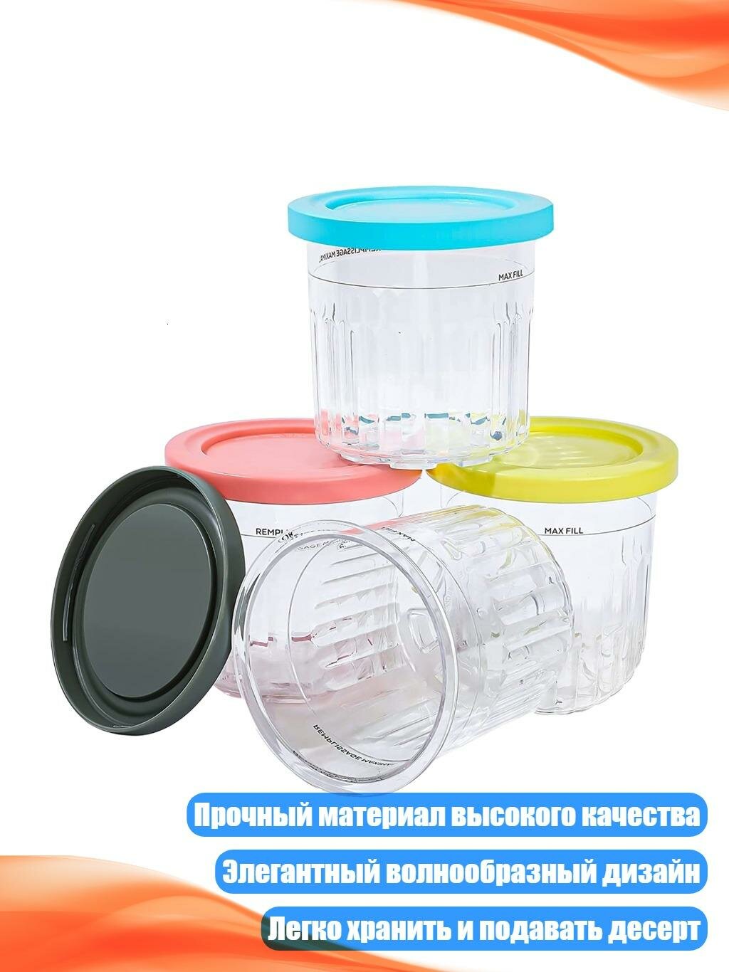 Контейнер для мороженого и йогурта NC301 CN305A CN301CO
