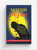 Магия любви