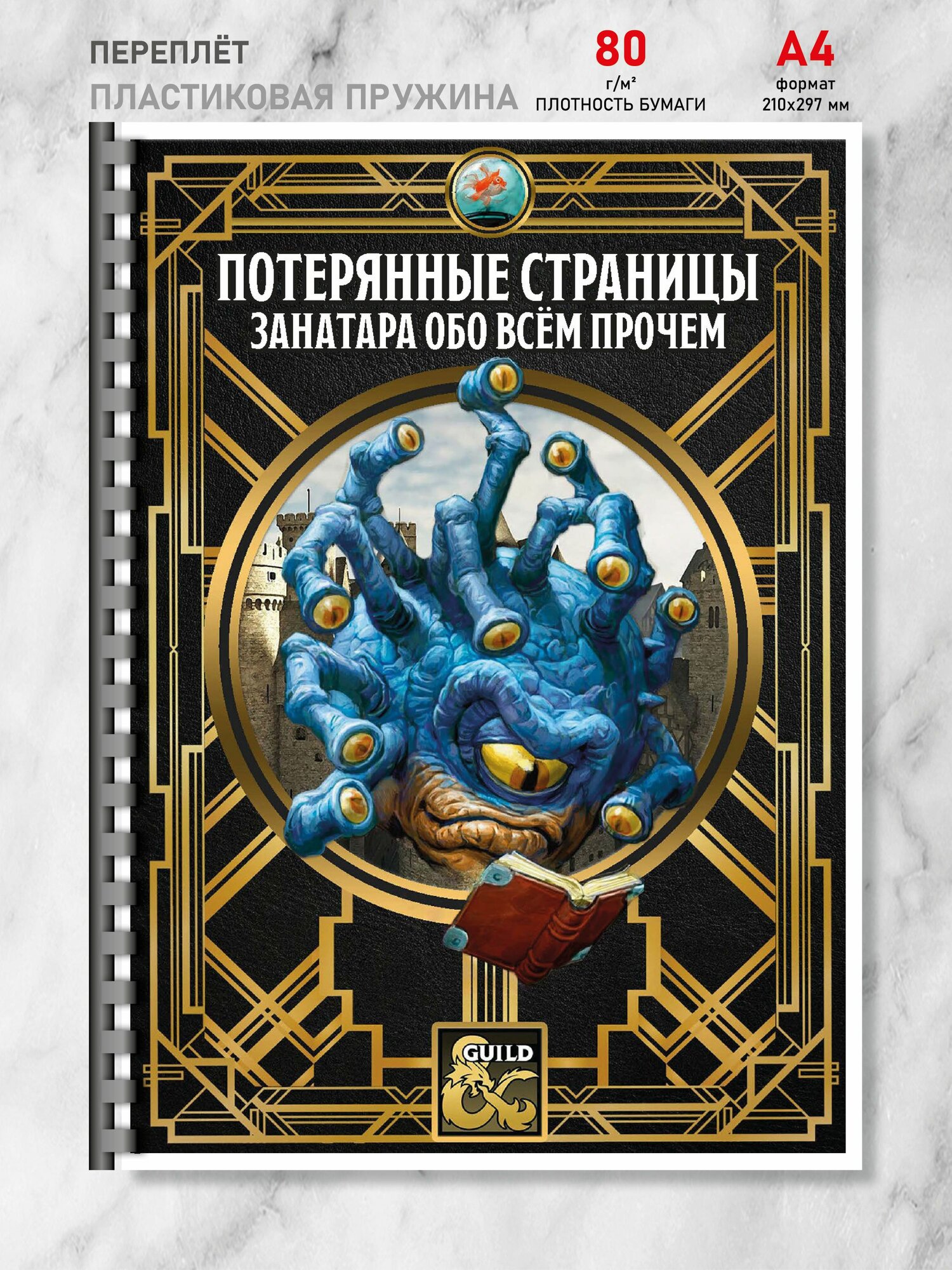 Аксессуар для настольных игр