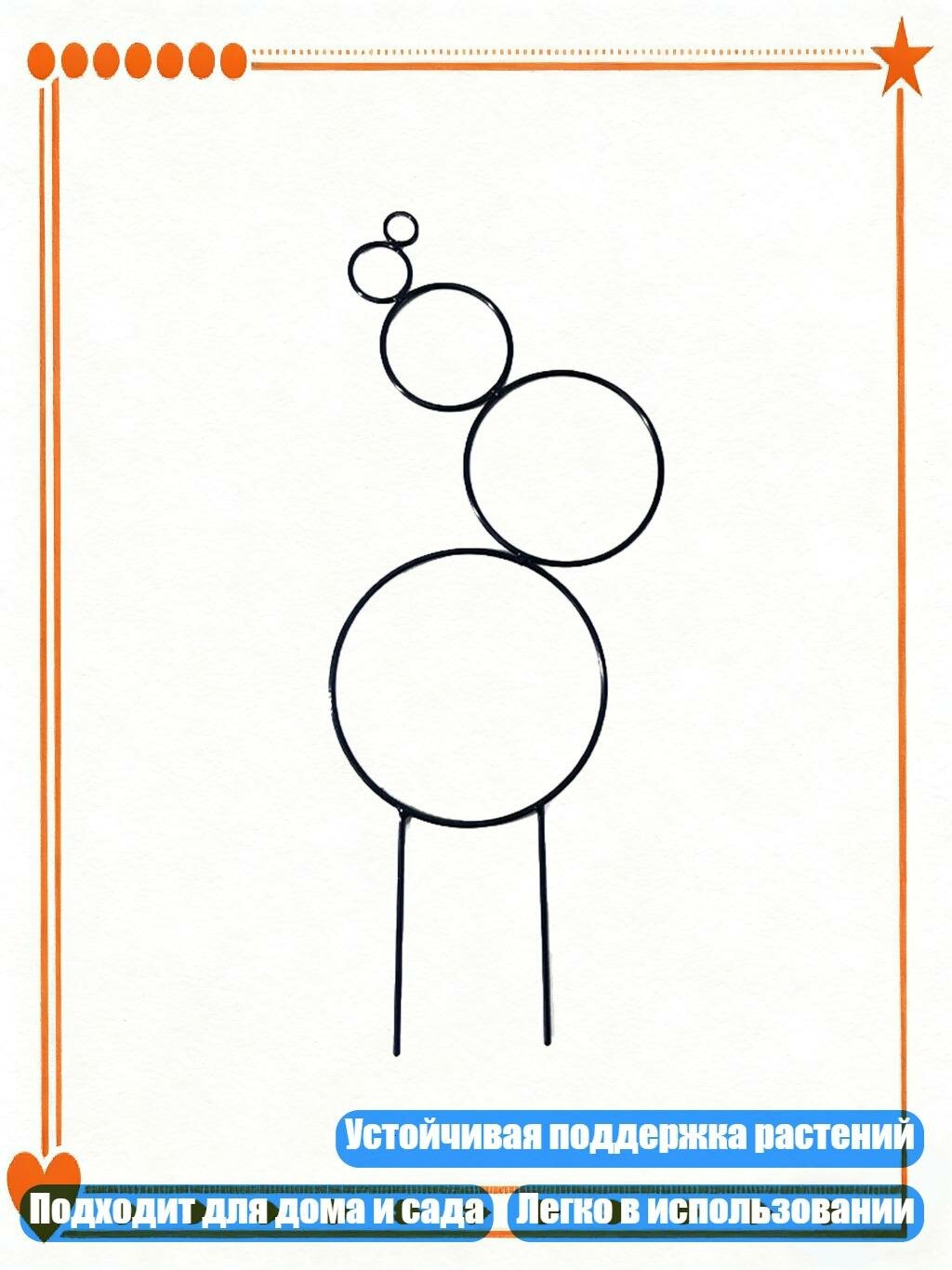 Садовая решётка для вьющихся растений, круглая железная, Черный