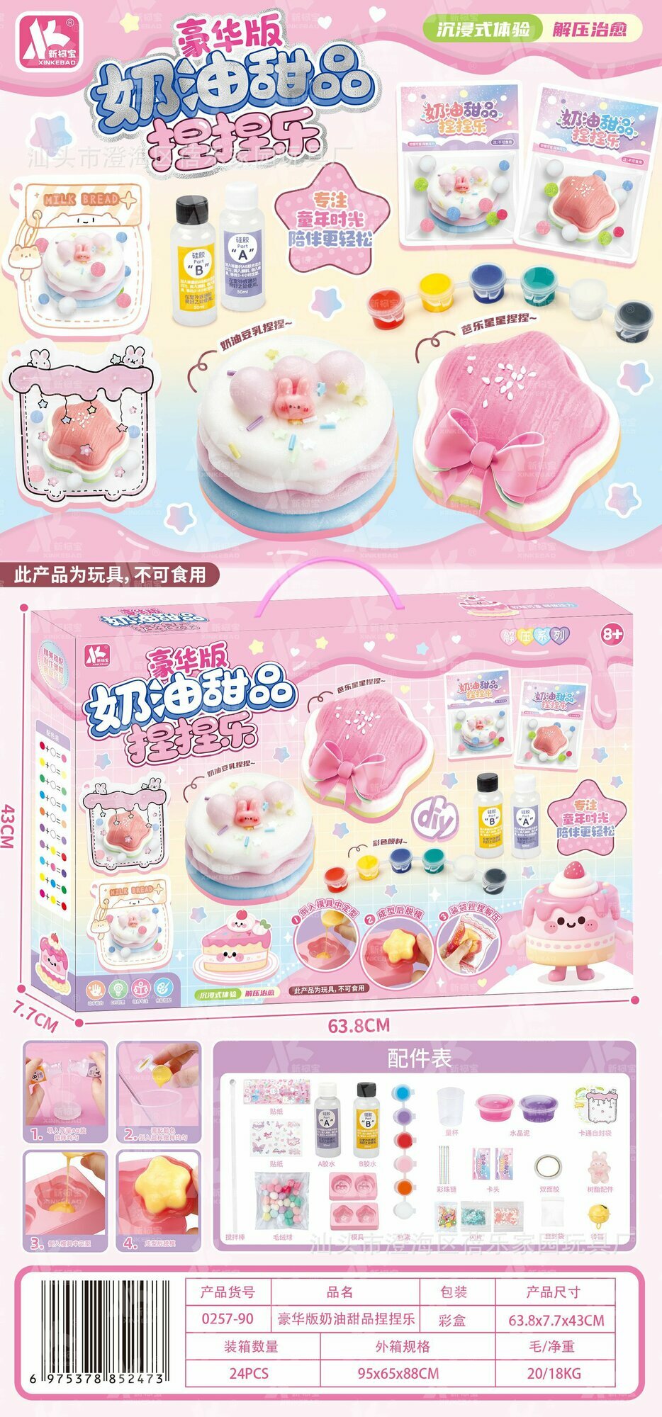 DIY игрушка для снятия стресса, сжимаемая, веселая игрушка для девочек, ручная работа, липкий маленький молочный шарик, детская игрушка оптом