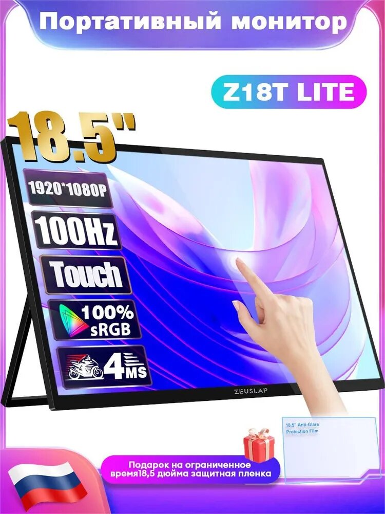 ZEUSLAP 18.5" Монитор Z18T-LITE, черный