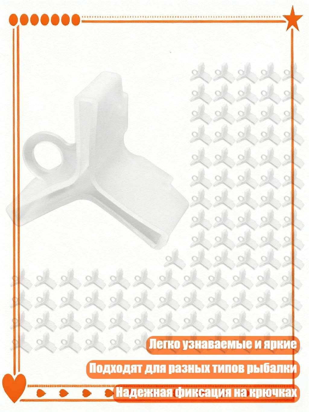 Защитные колпачки для тройных крючков, Белый - No. 3