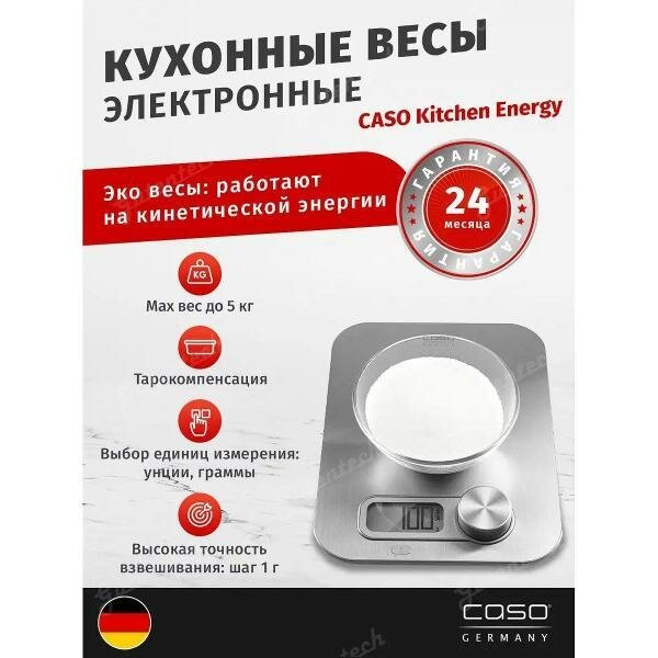 Кухонные весы Caso Kitchen Energy