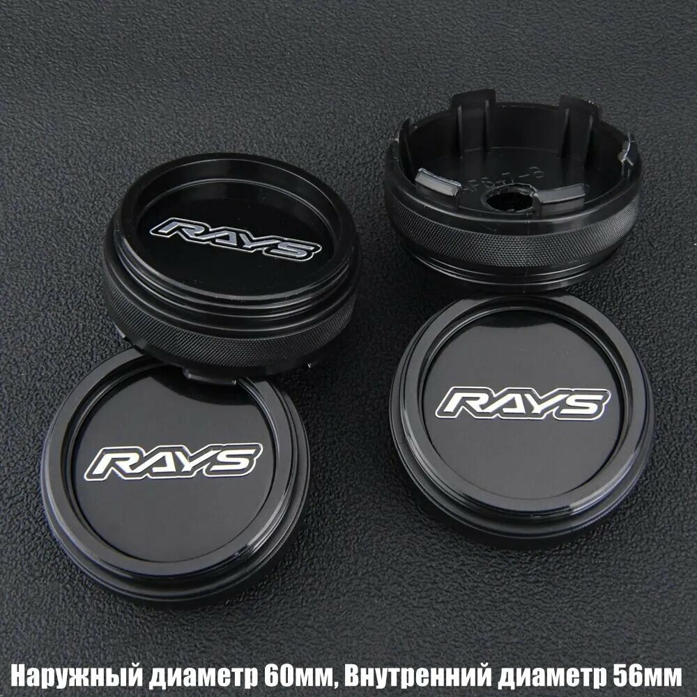 Колпачки на литые диски 60мм/56мм/6мм комплект 4 шт RAYS Наклейка Заглушки ступицы пластик Черный