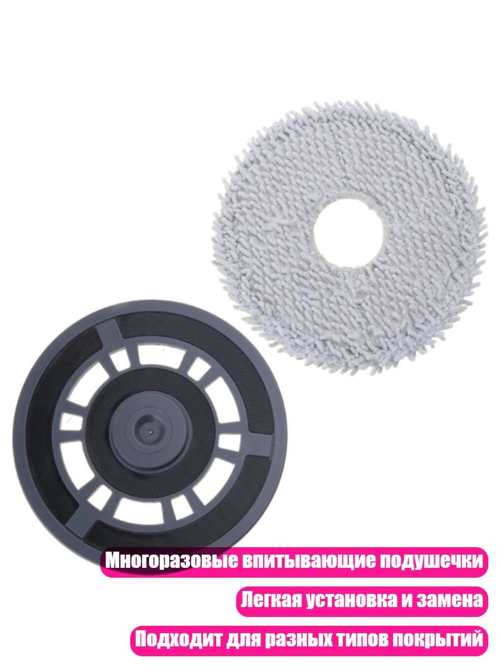 Держатель насадок для робота-пылесоса