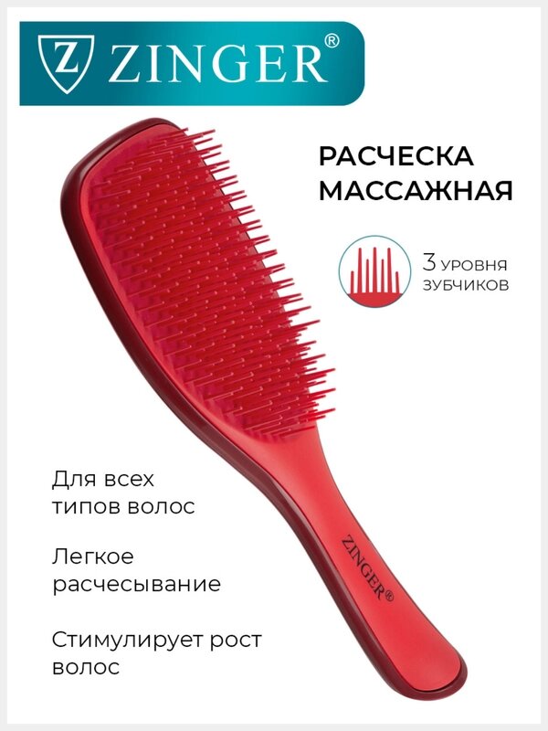 Расческа массажная Zinger CH-5806 Maroon/red