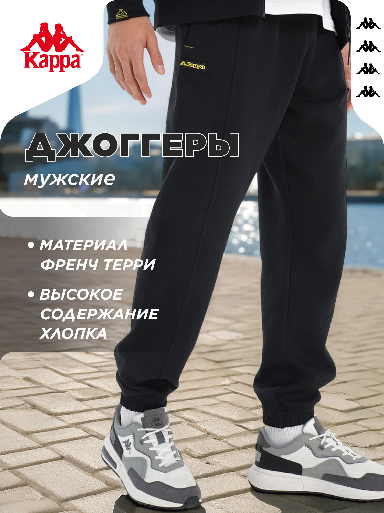 Брюки джоггеры