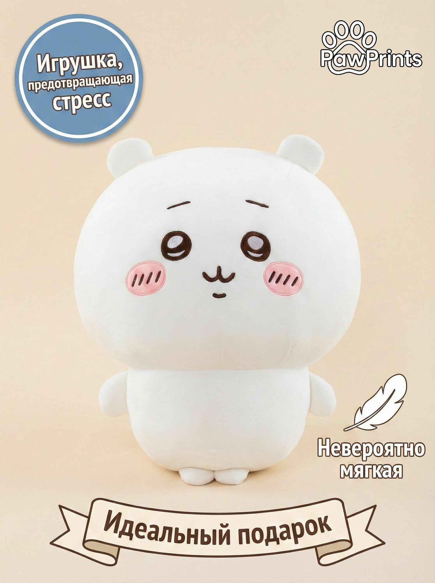 Мягкая игрушка Chiikawa (Чиикава), Плюшевая кукла Хачиваре и Усаги -30CM