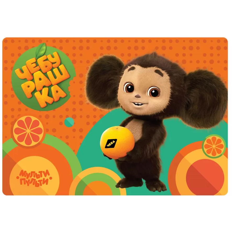 Клеенка для уроков труда Мульти-Пульти "Чебурашка", 35*50см, ПВХ ЧБ_53517