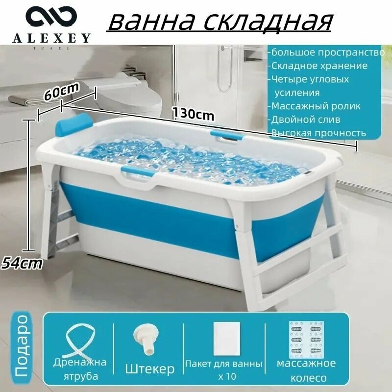 Ванна складная для взрослых, SPA-комплекс, легкий и портативный, 130cm
