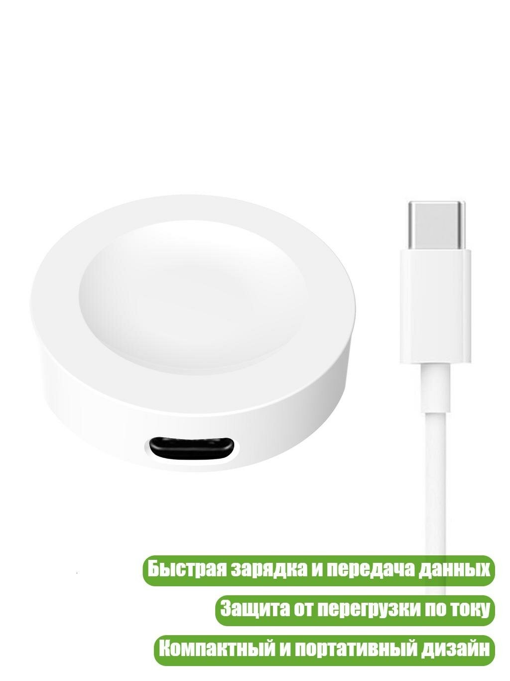 Магнитная подставка-держатель для часов с USB-кабелем, Белый