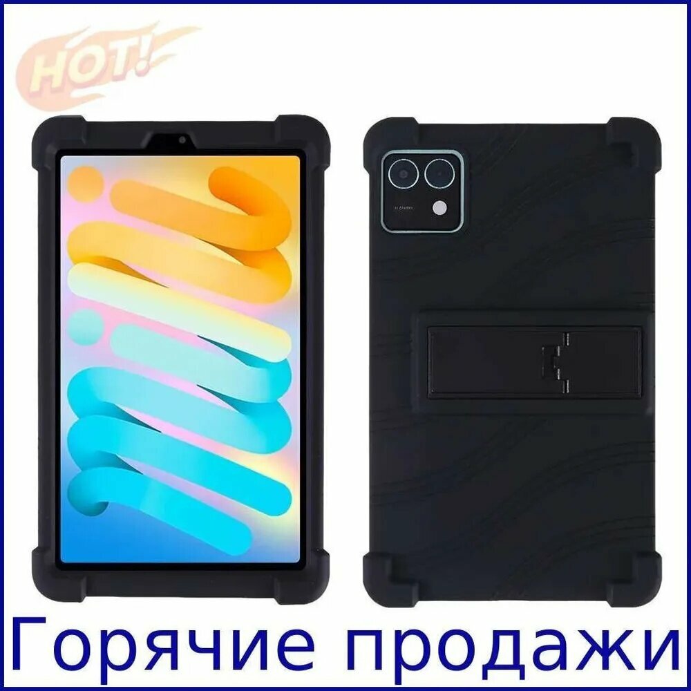 Планшет Teclast M50mini планшет с плоским экраном 8.7" дюйма, защищенный от падения силикона