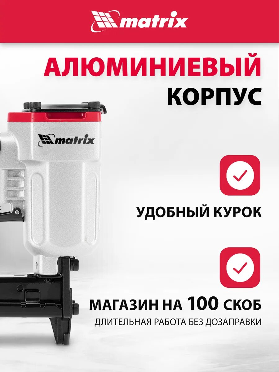 Степлер строительный мебельный пневматический, скобы 10-22мм